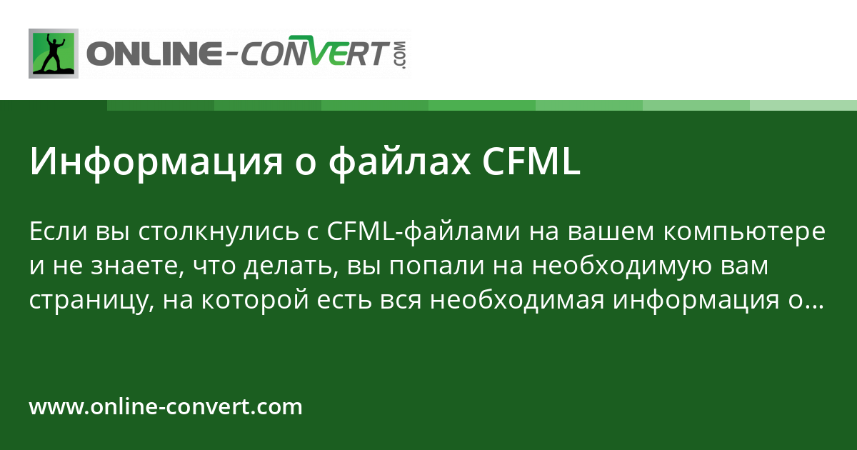 Информация о файлах CFML